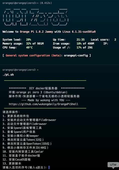 香橙派orangepi Zero3开发板使用笔记 悟空的日常