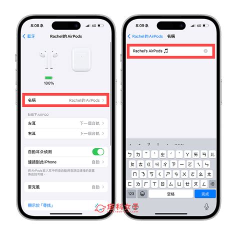 Airpods 改名字教學，在 Iphone、ipad 與 Mac 上更改 Airpods 名稱 塔科女子