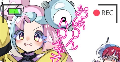 コトネトレーナー 映っちゃったボタンちゃんと落描き せの助のイラスト Pixiv