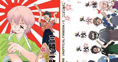 A【腐】 ゼッタイa名古屋大会 新刊サンプル Cocoのイラスト Pixiv