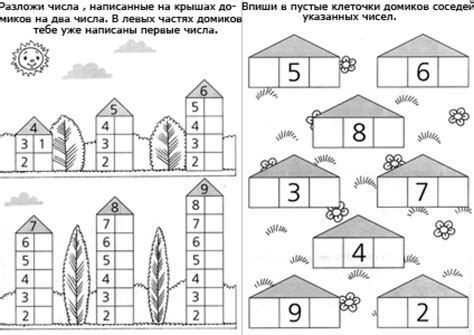 Слоговые домики для дошкольников картинки распечатать - Фото подборки
