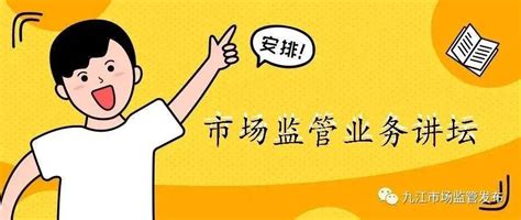 打造模范机关！市局举办2022年第四期市场监管业务讲坛食品吴斯琦人员