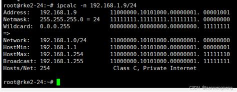 ipcalc 命令介绍和使用案例 csdn博客