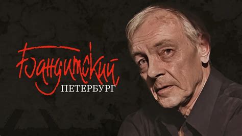Смотреть «Бандитский Петербург» 1 сезон 1 серия в хорошем качестве ...