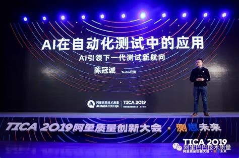 ai在自动化测试领域的应用 csdn博客
