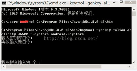 Keystore制作过程总结 制作keystore Csdn博客