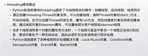 Python 并行计算线程 进程 和协程并行计算的进程是什么 Csdn博客