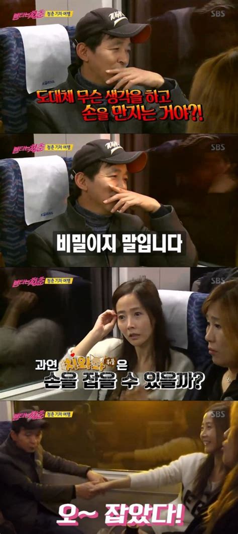 불타는 청춘 김국진·강수지 여전히 어려운 스킨십