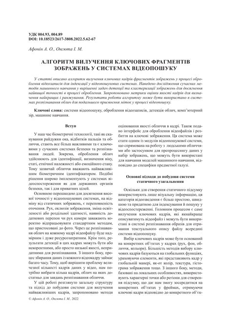 Pdf Algorithm For Extraction Of Keyframes Of Images In Video