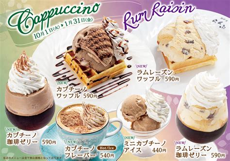 珈琲屋らんぷ 四日市店・鈴鹿店・いなべ店
