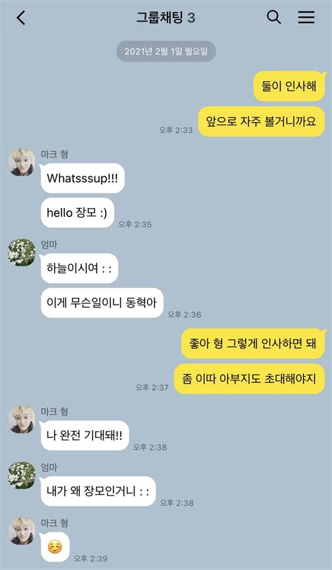 야자 On Twitter 맠동 헬로우장모 맠x종갓집맏아들 동 리퀘 Ihp3qon8nt