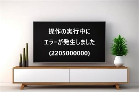 Nhkプラスのエラーが出て見れない！原因と解決方法を分かりやすく解説 人生いろいろ