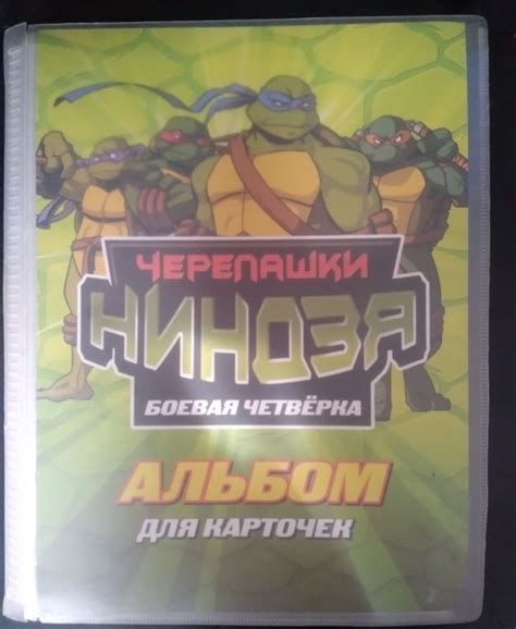 черепашки нинзя ВКонтакте