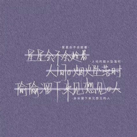 手写文案 堆糖，美图壁纸兴趣社区
