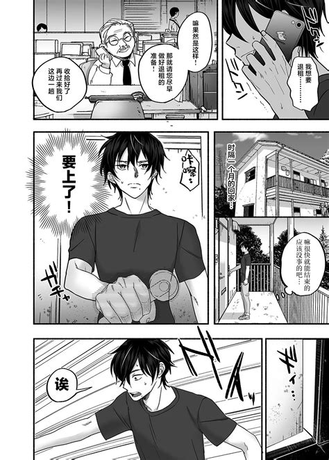 Danshoku Rei No Sumu Apart Page 45 Nhentai Hentai Doujinshi And Manga