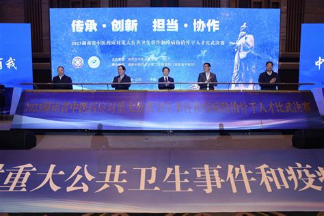 湖南省中医药应对重大公共卫生事件和疫病防治骨干人才比武竞赛在长沙举行比赛