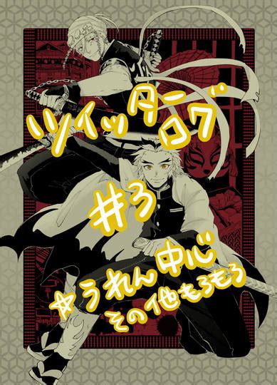 ツイッターログ③ KURO