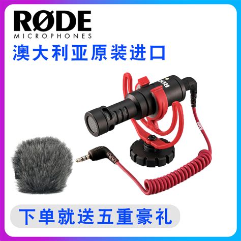 RODE VideoMicro罗德单反麦克风相机外接指向性录音手机vlog话筒 虎窝淘