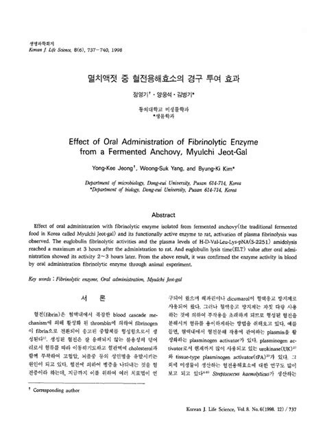 Effect Of Oral Administration Of Fibrinolytic Enzyme From A Fermented