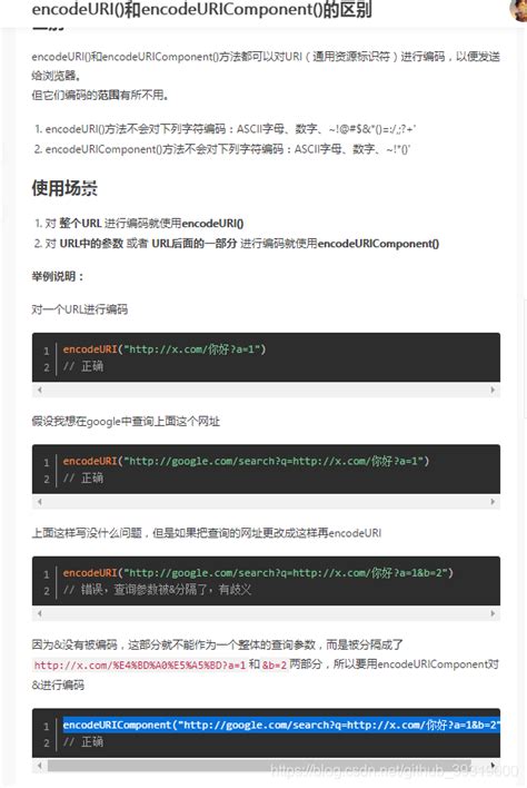 浏览器的地址地址有中文，复制下来粘贴到其他的地方就乱码了网页复制乱码 Csdn博客