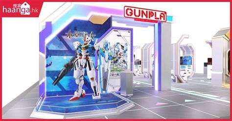 高達迷注意 Bandai Spirits Hobby Exhibition Olympian City 多圖 慳家網購懶人包