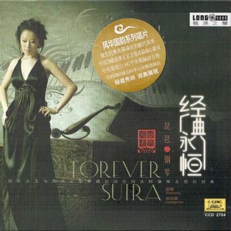 夜曲肖邦 赵聪 Mp3免费在线下载播放 歌曲宝 找歌就用歌曲宝 Mp3音乐高品质在线免费下载