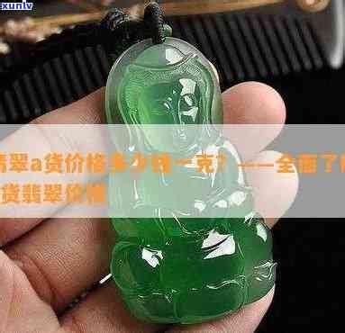 钥匙玉坠的寓意及其象征意义探索其文化和传统含义 翡翠 邮箱网