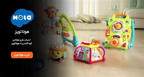 اسباب بازی نوزاد خرید آنلاین اسباب بازی نوزادی و سیسمونی