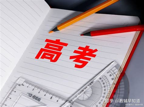 教辅书怎么买一新高考高中生最推崇的10本书 知乎