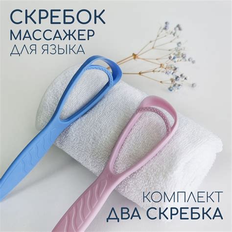 Скребок для языка от налета - купить с доставкой по выгодным ценам в ...