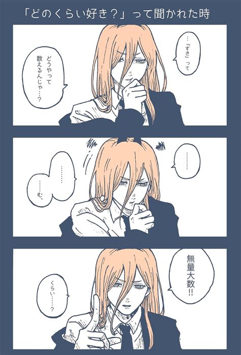 ぽょ On Twitter チェ夢 どのくらい好きか聞かれて語彙力がなくなるみんなが見たい Dnj Pw Ak