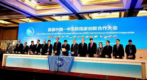 校领导参加首届中国—中东欧国家创新合作大会交大要闻上海交通大学新闻学术网