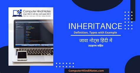 Inheritance In Java Computer Hindi Notes