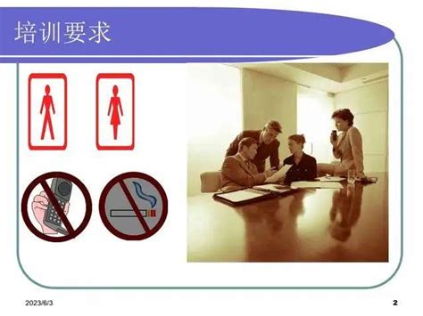 质量意识培训资料ppt课件 知乎