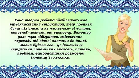 11 клас РМ № 22 Контрольне есе