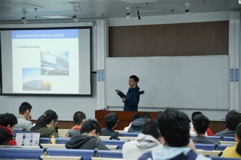 走进计算机图形学讲堂领略一流本科课程风采