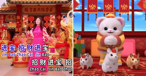 18 Cny Songs Besides Gong Xi Gong Xi That Will Get Stuck In Your