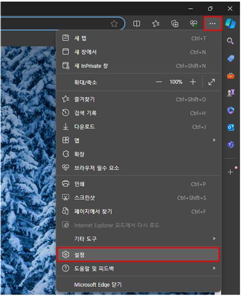 크롬 엣지 팝업차단 해제하는 방법인터넷 팝업창 뜨게 하기 네이버 블로그