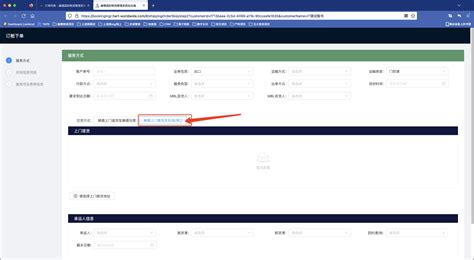 Story 1315 【传统业务订单管理 订单列表】新建订舱订单，交货方式选择“赫德上门提货至机场港口”时，需要自动生成路线到“创建路线