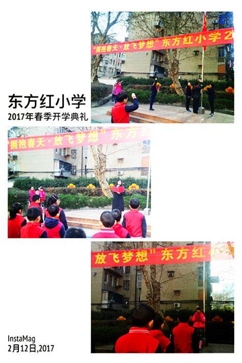 “拥抱春天，放飞梦想” ——东方红小学2017年春季开学典礼报道 武汉市硚口区东方红小学 武汉教育云