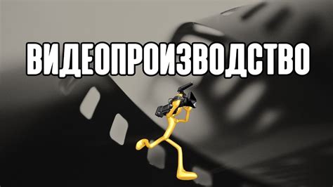 ПРЕЗЕНТАЦИЯ - ВИДЕОПРОИЗВОДСТВО - YouTube
