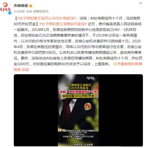 女子明知患艾滋仍卖淫，法院：判处有期徒刑十个月，没收赃款并处罚金传播房屋张某经