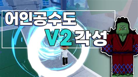 어인공수도 각성하기 블록스피스 Youtube