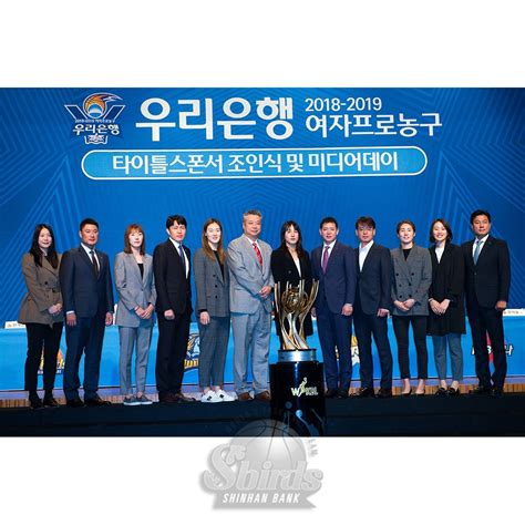 신한은행 에스버드 여자농구단 2018 2019 Wkbl 여자프로농구 미디어데이 새로운 시즌에