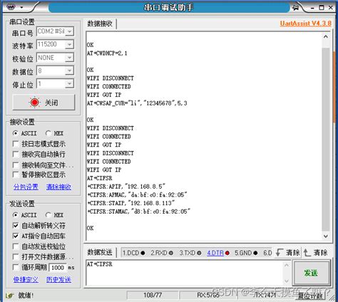 Esp8266wi Fi数据通讯esp8266查询扫描到的热点信息 Csdn博客