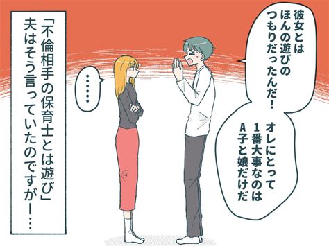 「この女、まさか、、、」夫の不倫相手は【娘の保育士】→ 突然、我が家にやってきて──！？ 12 【ftn】