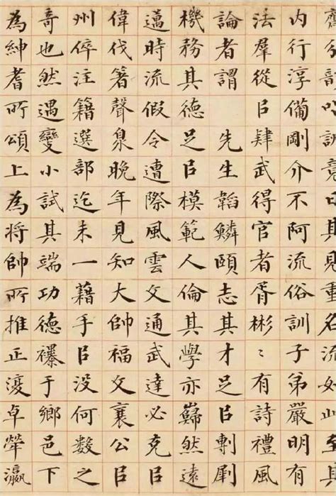 勁健遒俊清代曾國藩小楷曾白珩先生墓表書法欣賞 每日頭條