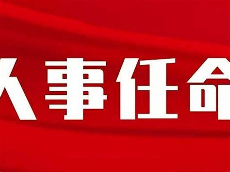 中国建筑一局（集团）有限公司总经理调整 知乎