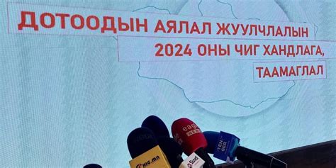 Mto ХЭВЛЭЛИЙН БАГА ХУРАЛ ЗОХИОН БАЙГУУЛАВ
