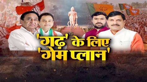 आज क मदद गढ क लए गम पलन नथ क घर रणनत क गढ
